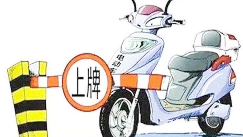 网购电动自行车因超标无法上牌 找商家退货却被拒之门外