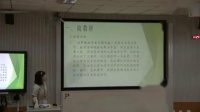 小学数学5分钟说课-10分钟试讲面试视频三角形