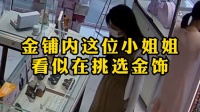 女子试戴漂亮戒指,下一秒的动作让人瞠目结舌!