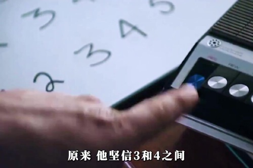 烧脑短片,3和4之间的整数你知道是什么吗?《隐匿的数字》
