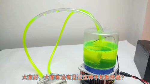 小伙为了游戏,自制一台风扇水冷式手机散热器。手机再也不怕发热