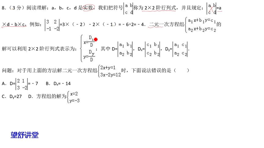 初中数学,新定义问题,阅读理解