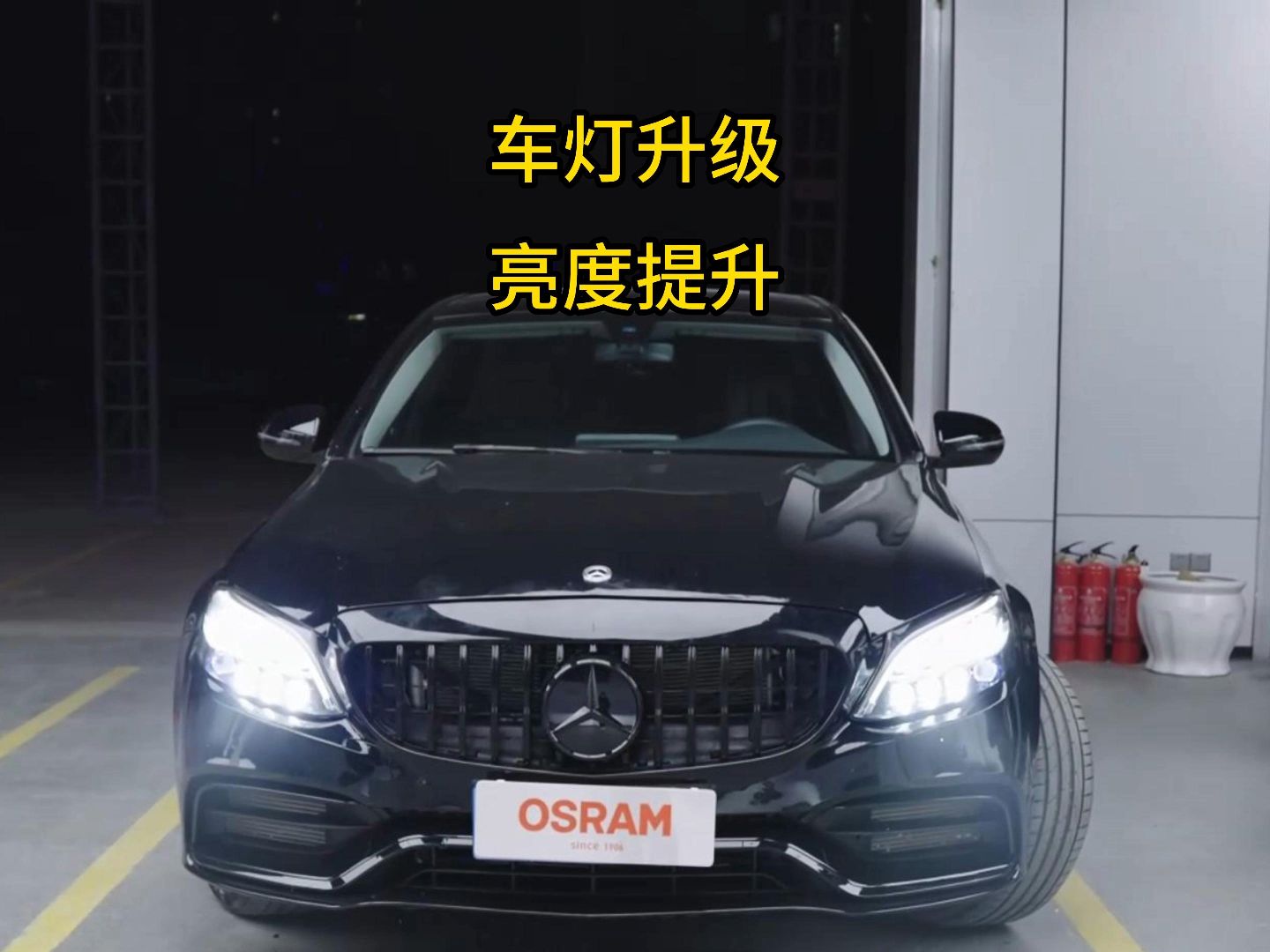 武汉改灯奔驰C260L车灯升级一套树懒舒矩阵模组LED透镜!#武汉改灯 ...