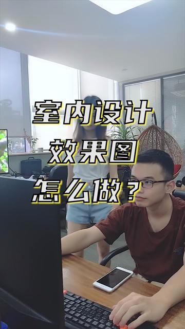 这样的室内设计效果图怎么做?室内.
