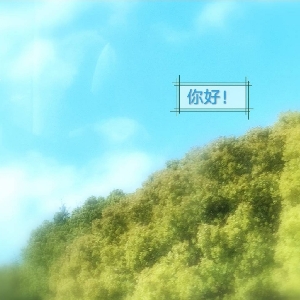 不知道取什么vv 