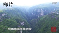 修改 新型万山 兴业热土