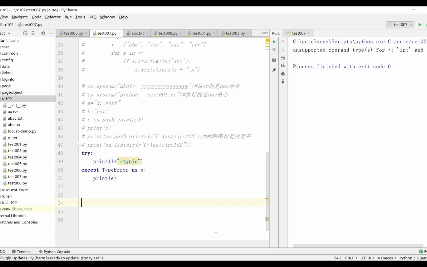北大青鸟昌平校区:python——第16节异常捕获