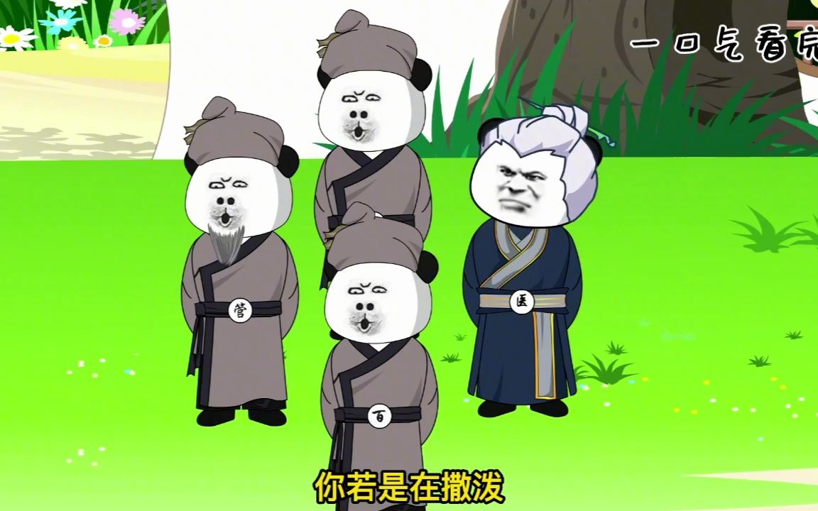 沙雕动画:穿越到古代,靠着小学六年级的数学走上人生巅峰