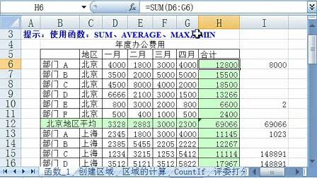 office系列之Excel_18_2_计数