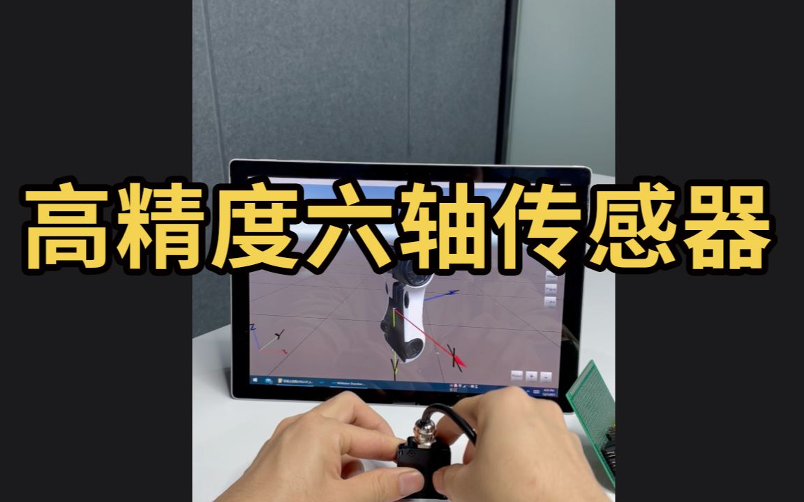 维特智能加速度计陀螺仪角度传感器温度补偿高精度倾角仪HWT603