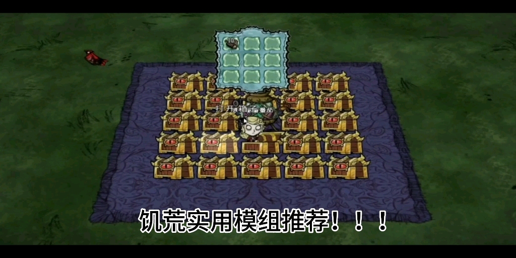 饥荒实用模组推荐:小木牌箱子