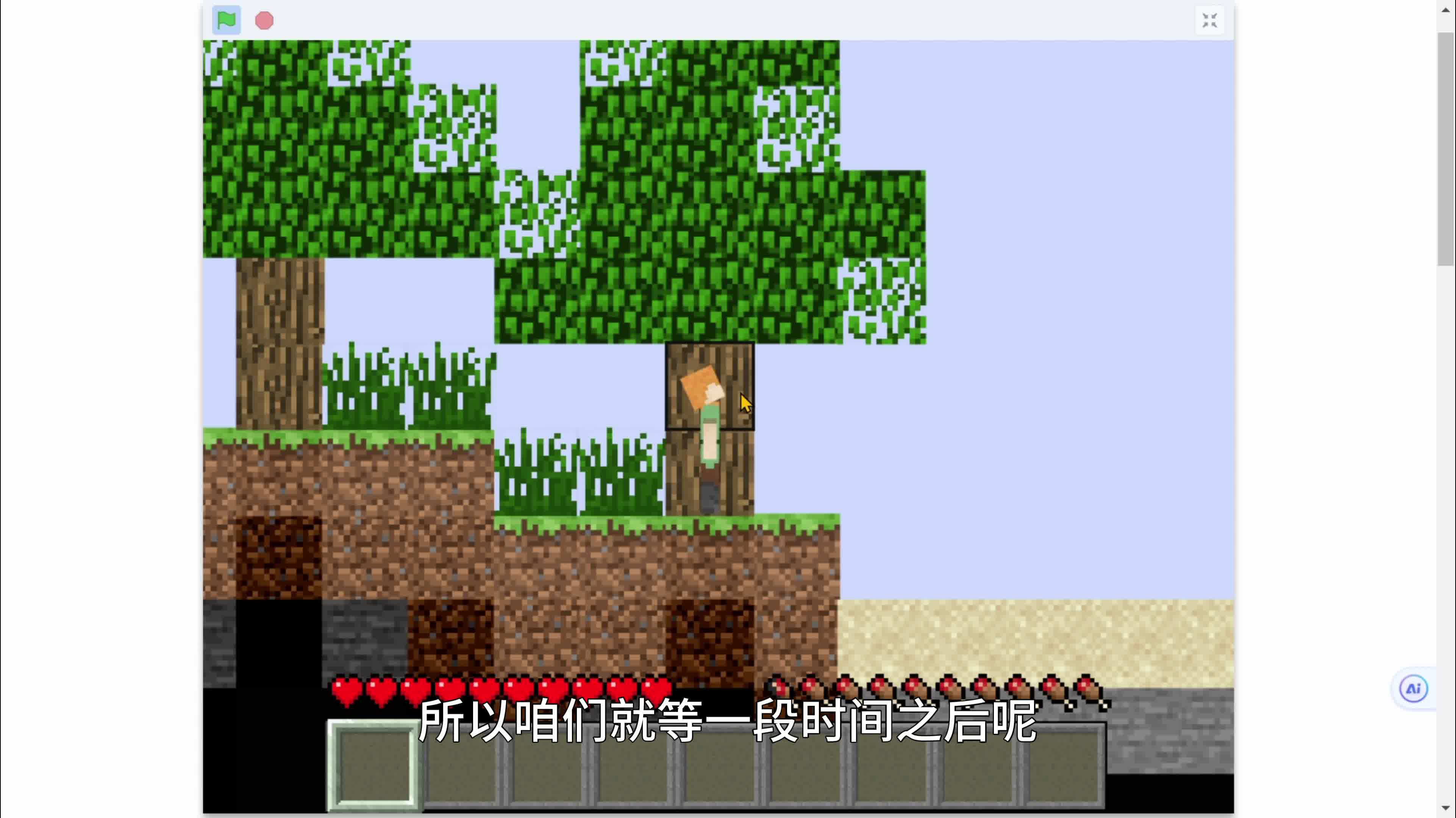 我的世界编程2D(1.17重大更新)(实况)