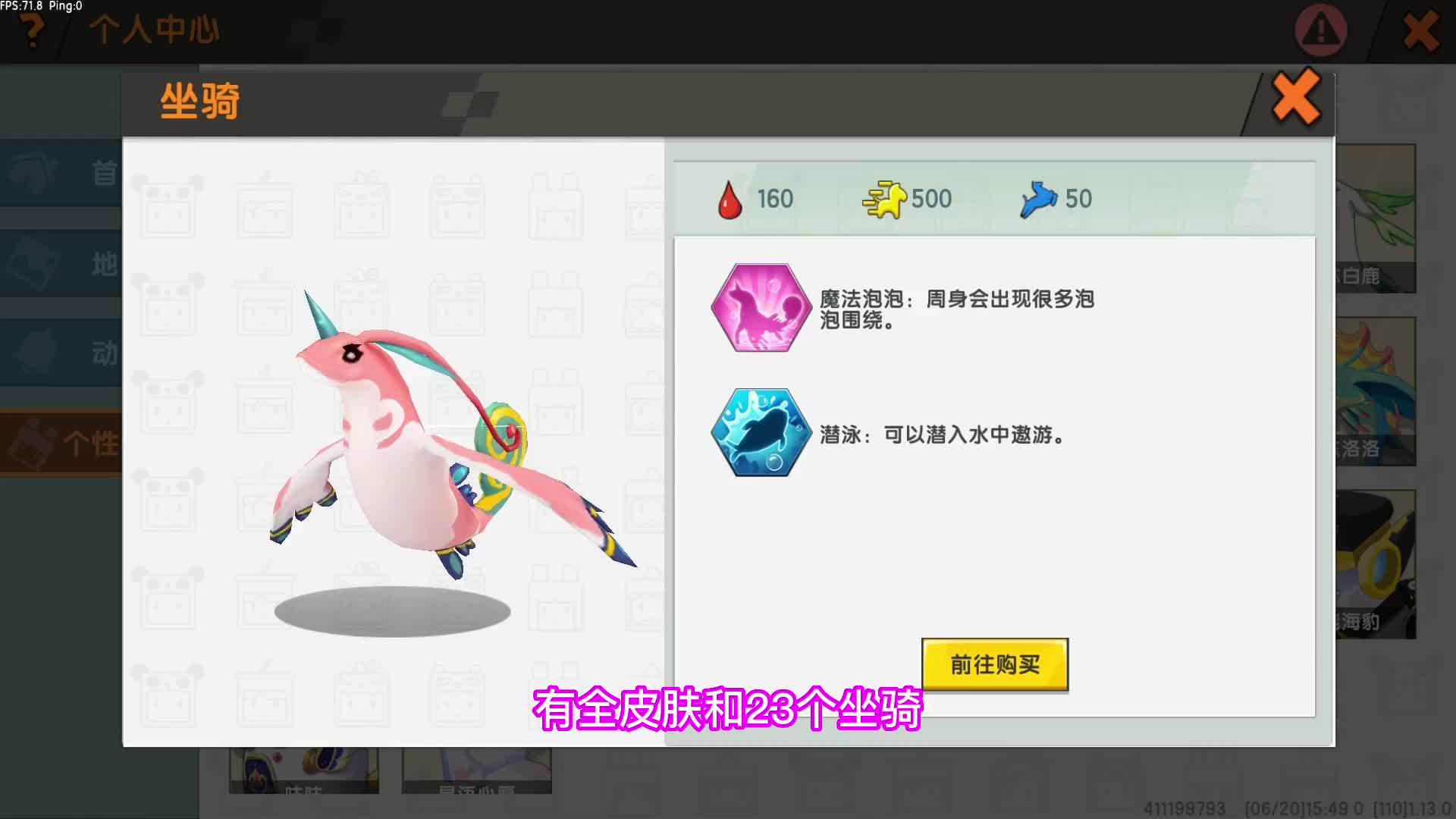 迷你世界:迷你号秘密!8888有全皮肤23个坐骑,妮妮卡卡是四连号