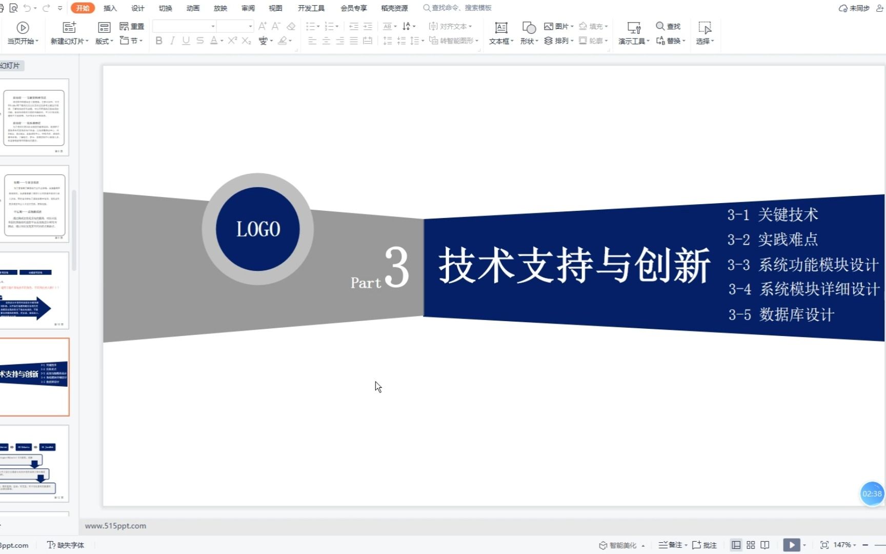 如何写好毕业答辩ppt 毕业答辩导师最常问问题合集及问题答案