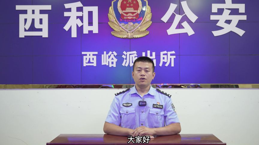 #反诈宣传 #电信防骗 派出所教导员说反诈