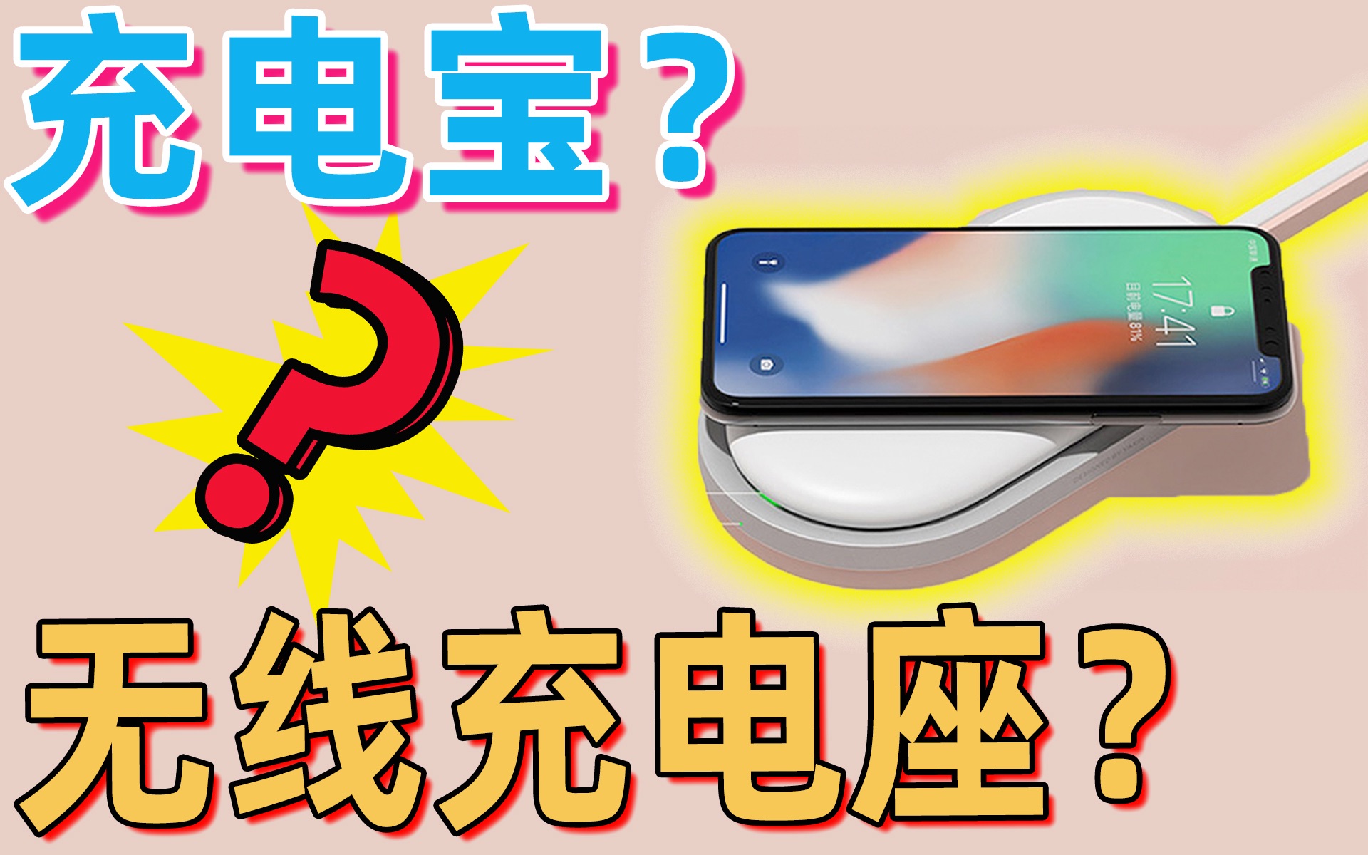 9102年了,还有5000毫安时的充电宝?原因在这!丨牛马测评