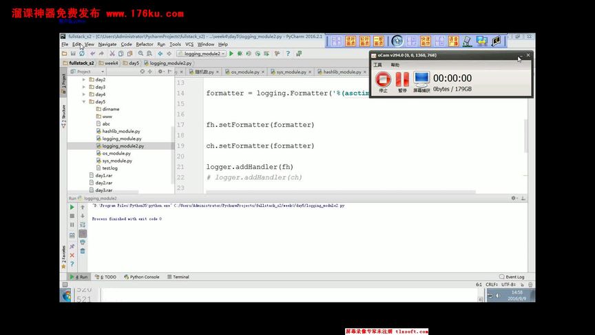 18-06 python 全栈开发-基础篇-day18 logging模块补充一