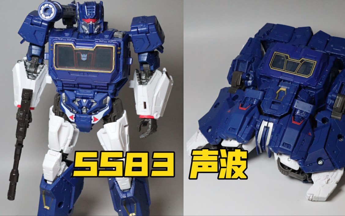 数一数二的人型!SS83【大黄蜂电影】声波 开箱变形评测【小明的日常...