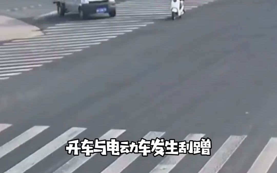 开车与电动车发生碰撞,该如何正确的去处理?