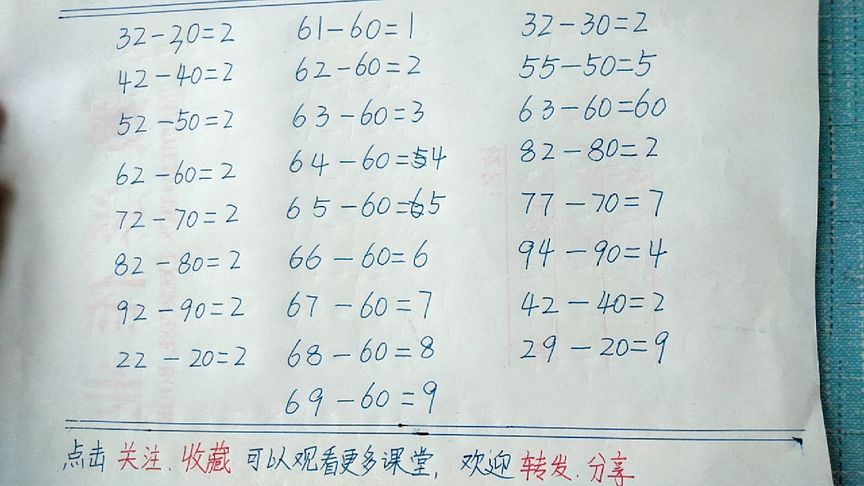 一年级数学提高计算速度是有方法的,跟着视频练习第4节(共4节)