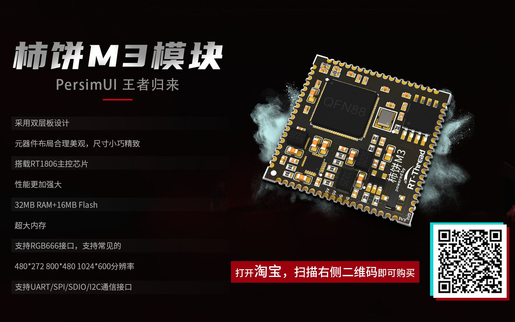 利用柿饼UI做一个能和电脑桌面联动的智能办公设备