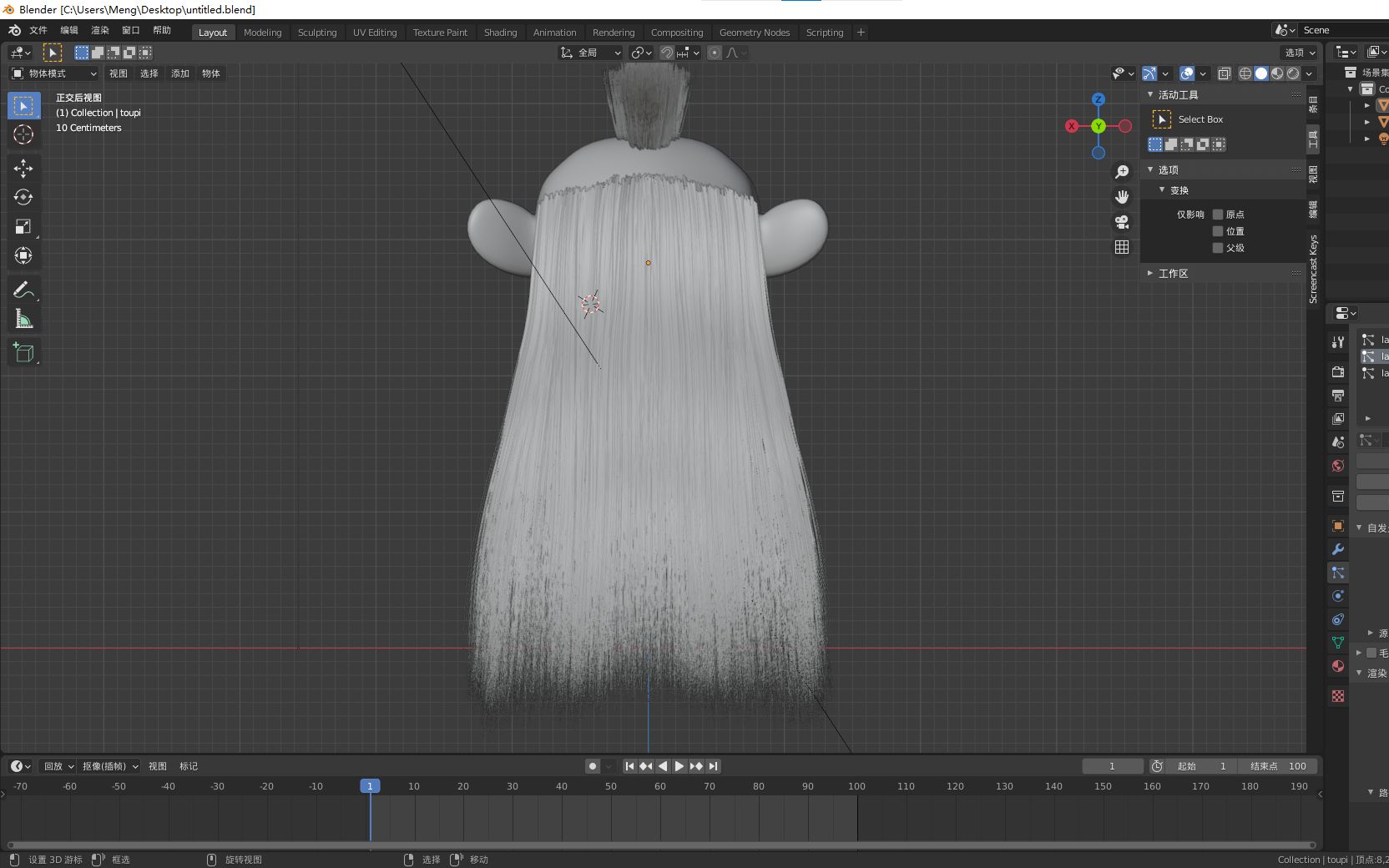 MF01-blender简单易懂的毛发教程