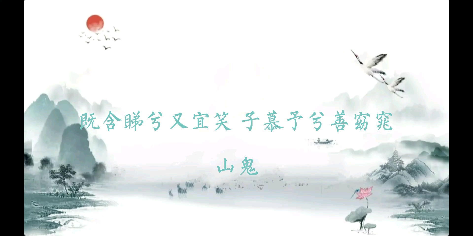 《楚辞·九歌》中那些让人想吊古寻幽的诗句