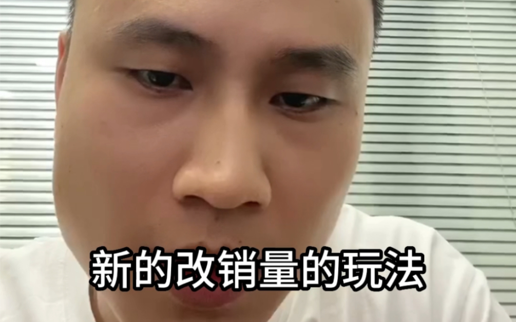 拼多多最新改销量玩法