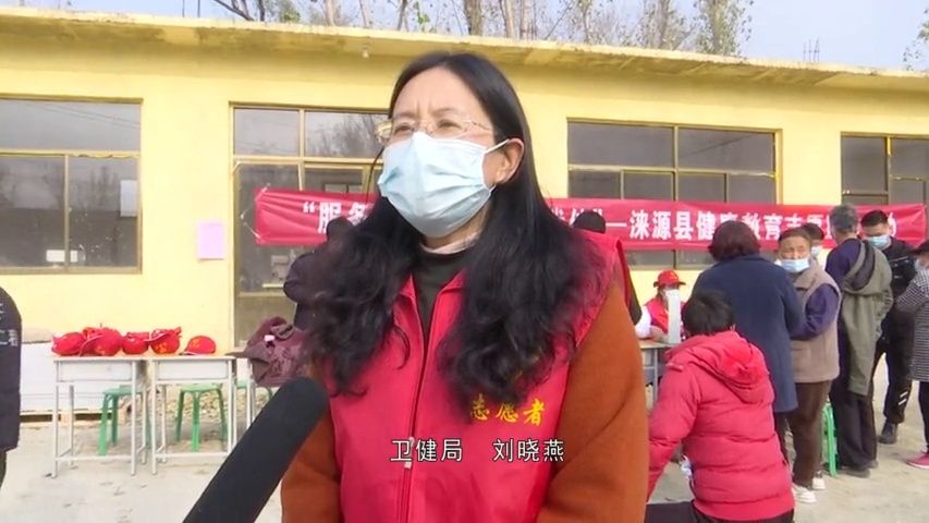 涞源县新时代文明实践健康教育志愿服务活动走进塔崖驿乡