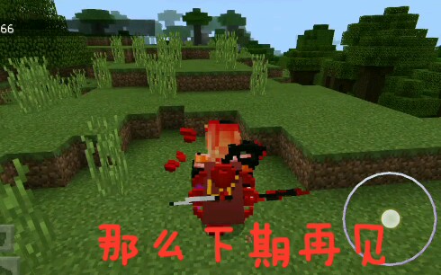 在中国版我的世界教你如何装披风,也可以和4d皮肤结合