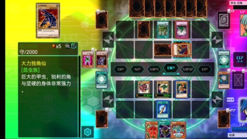 《游戏王超次元》终极断网版!卡牌高清化奥利哈刚,修改版!手游单机!
