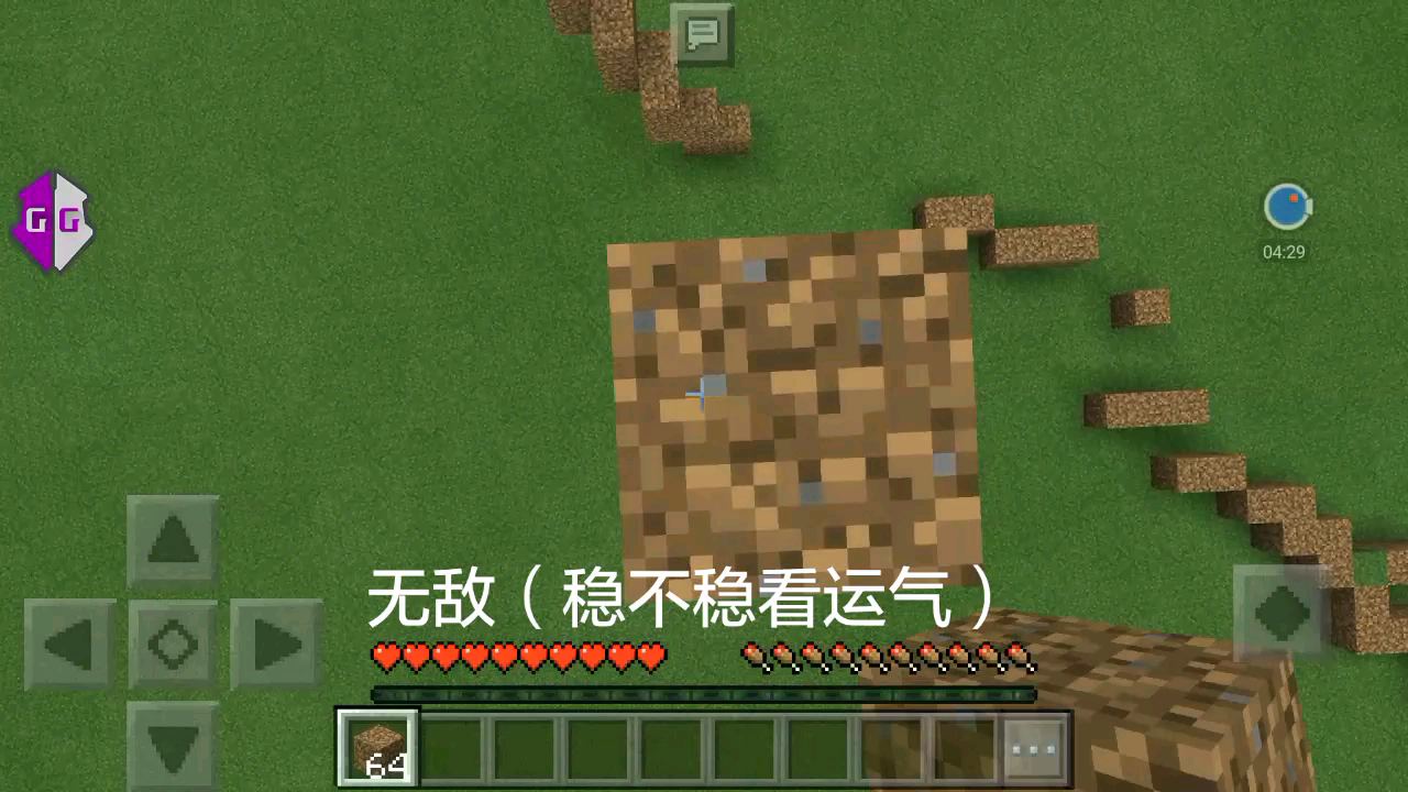 我的世界锁血,无限方块修改教程,可联机!