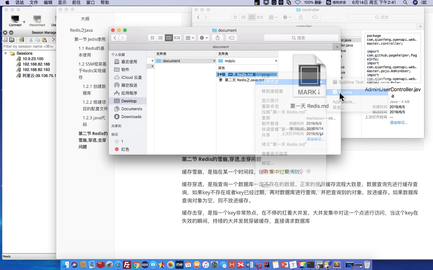 4-04-redis主从架构搭建,哨兵设置,redis数据持久化及备份恢复