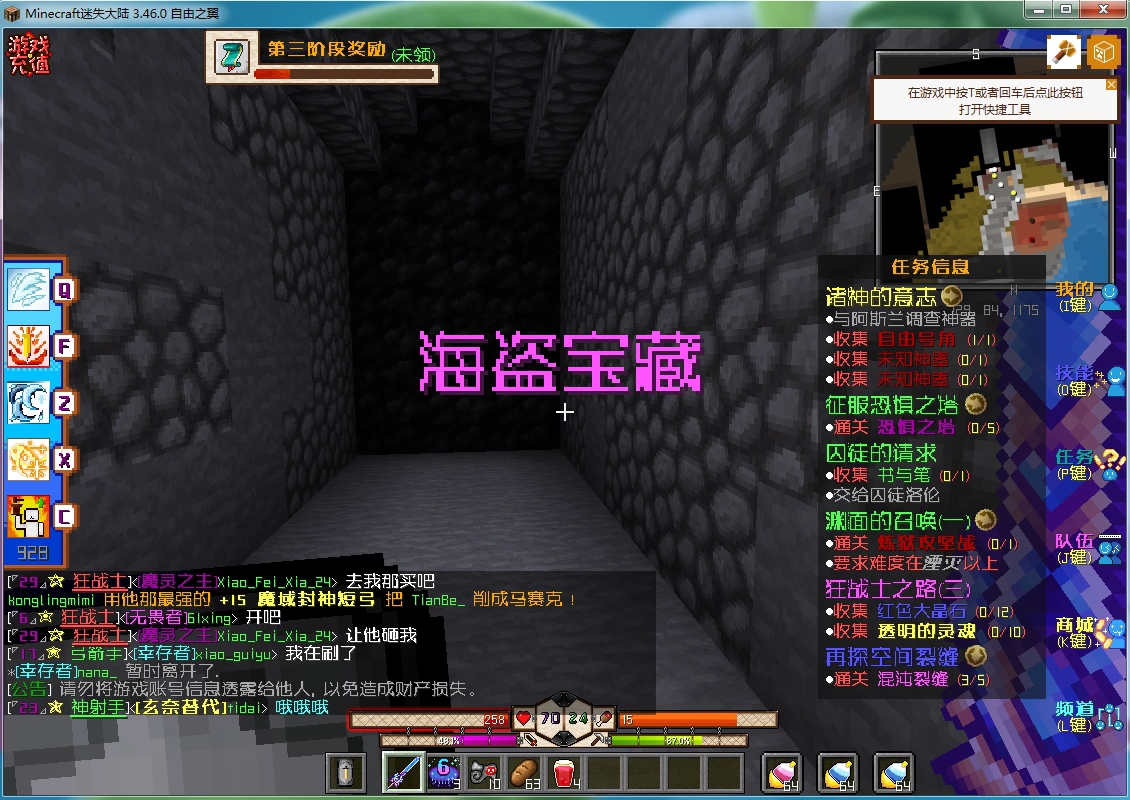 我的世界RPG失落世界服务器-当你一次性打海盗宝藏打个痛快的时候