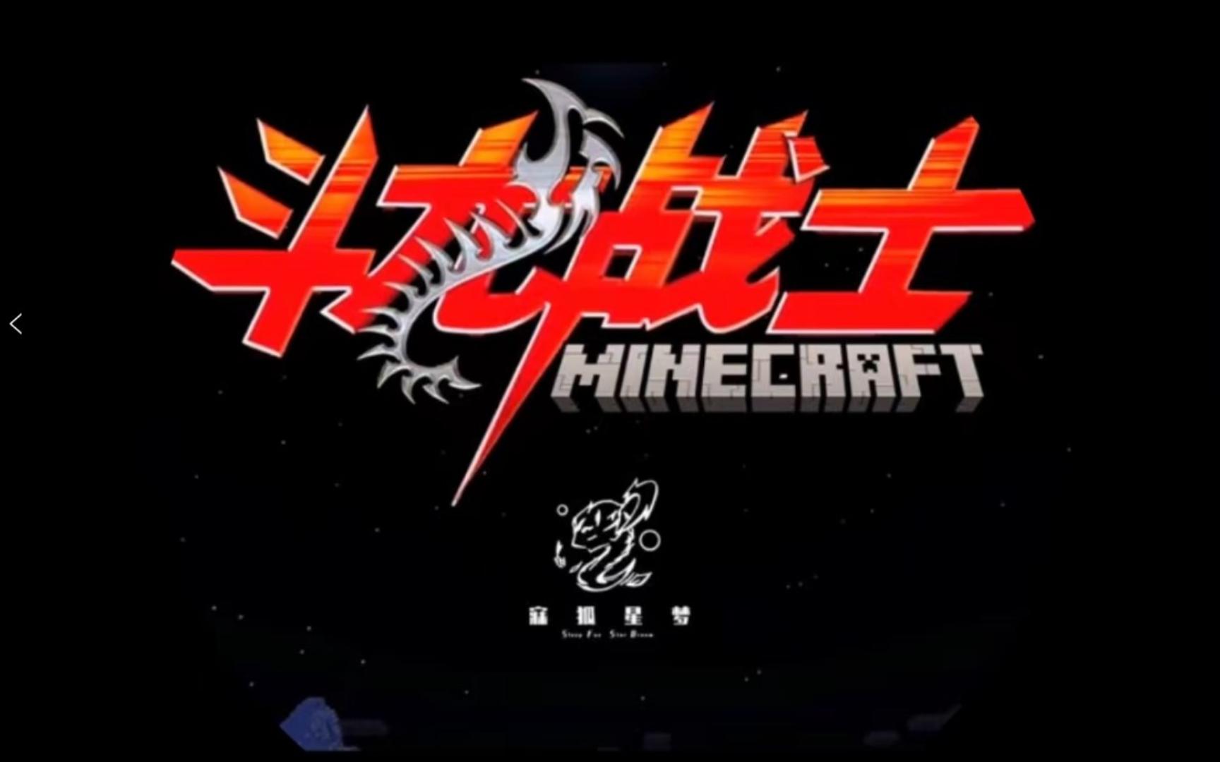 [Addon][国产]我的世界网易/国际版斗龙战士模组测试版模组展示(附...