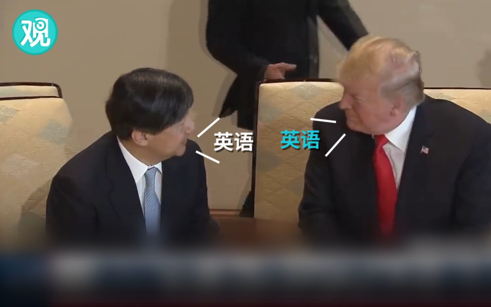 德仁天皇英语流利惊到特朗普:你在哪学的英语?