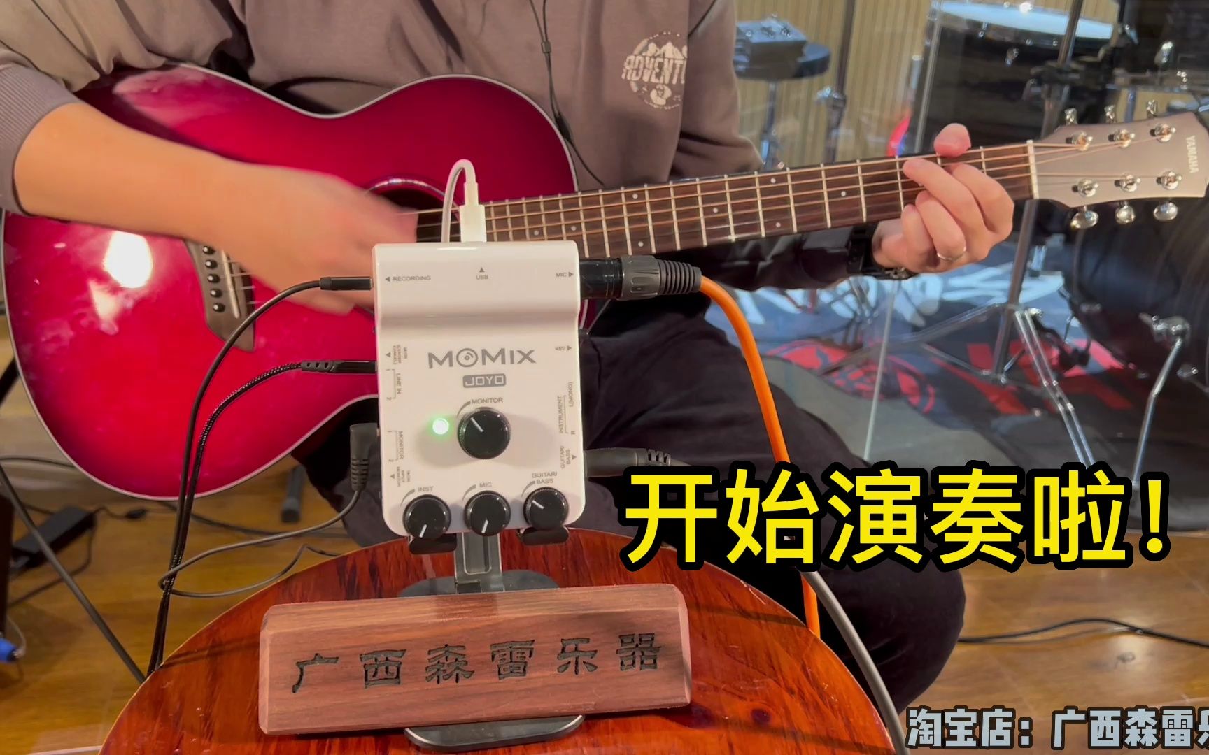 JOYO卓乐MOMIX手机录音混音器直播专业声卡完整版使用教程