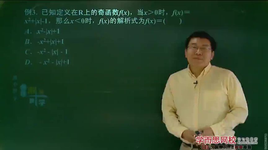 009(2)函数的性质综合