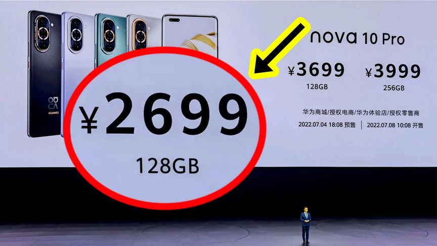大家有没有发现?华为现在连运行内存都不标了?