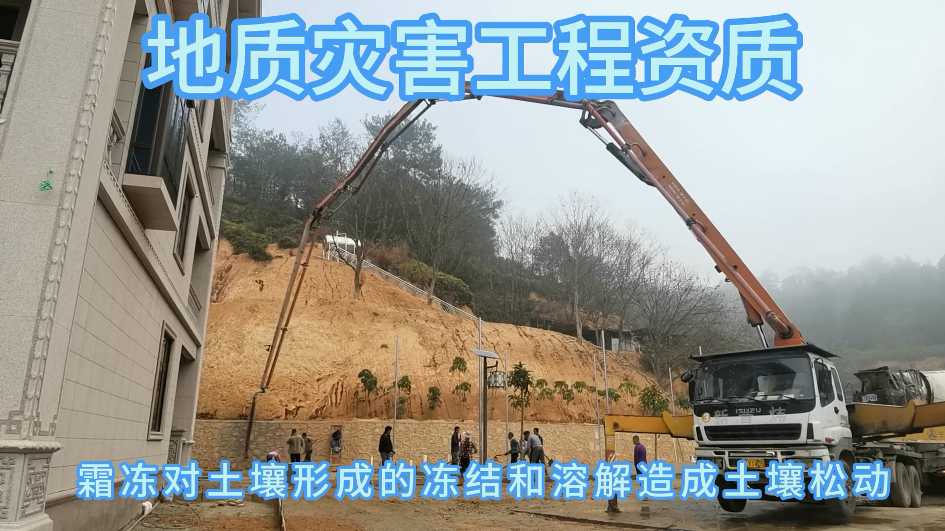 地质灾害工程资质!