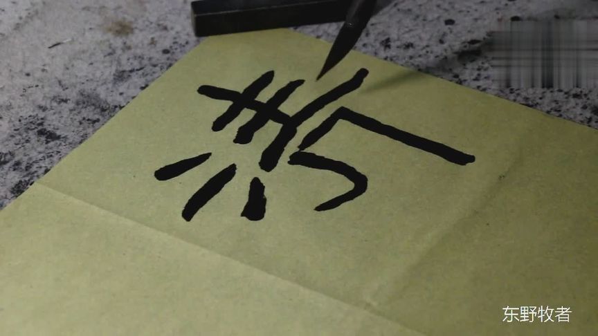 这个隶书练习方法,看1遍比自己练3遍都管用,易懂,上手快!