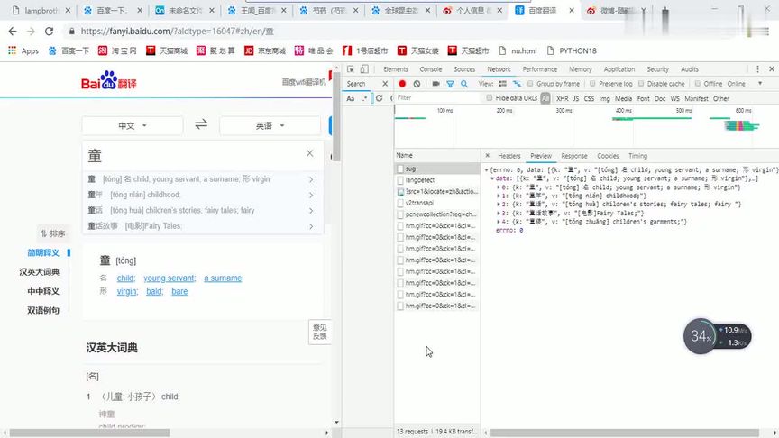 Python爬虫全套教程:第15讲,未完成的人人网登录