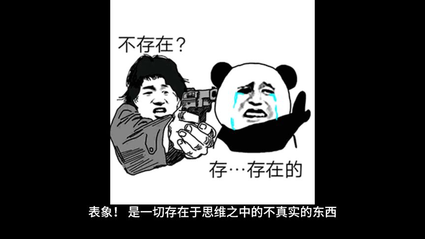 和精神科医生一起学心理:什么是表象?