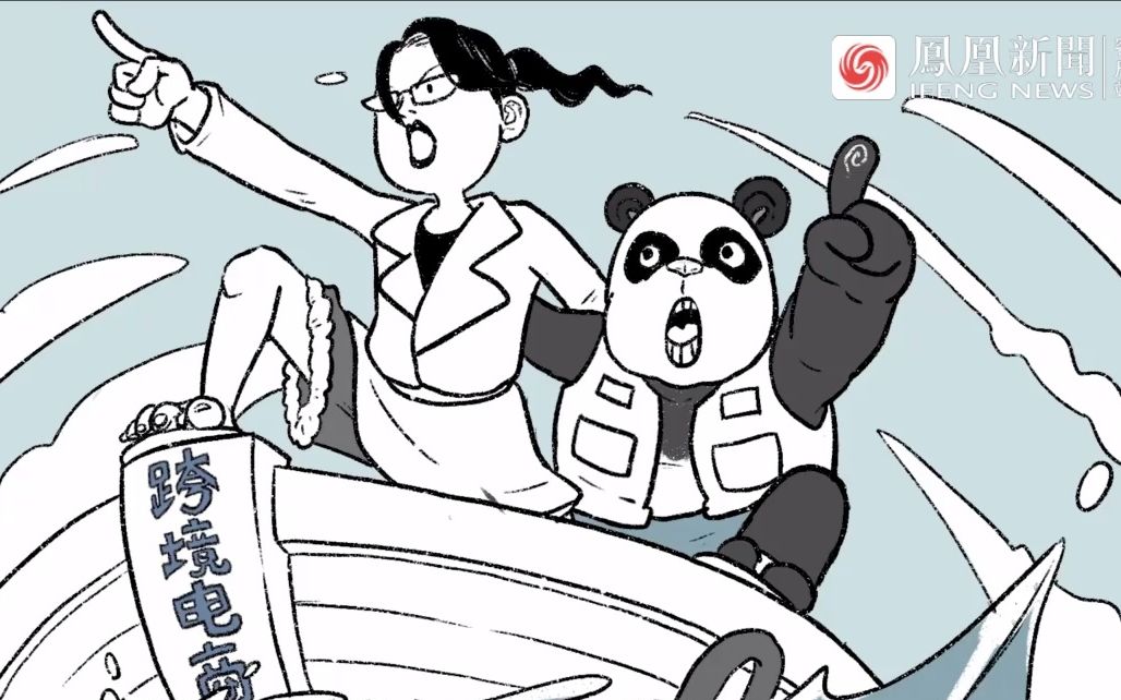 画说中国|疫情期间,中国跨境电商如何崛起