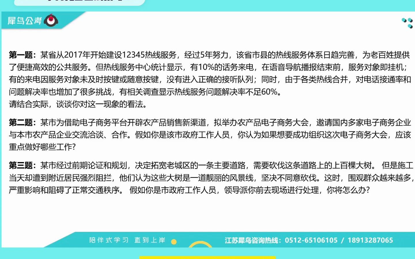 【公务员面试】综合分析题的正确思路是什么?高分答题起码有这4点(...