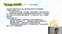 保健医课件15:体弱儿管理及体检中发现异常处理(疾病追踪)