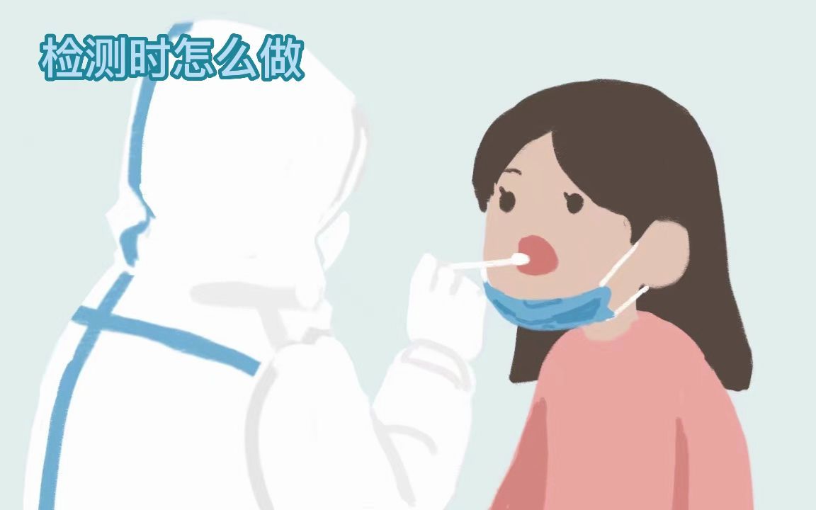 如何做核酸