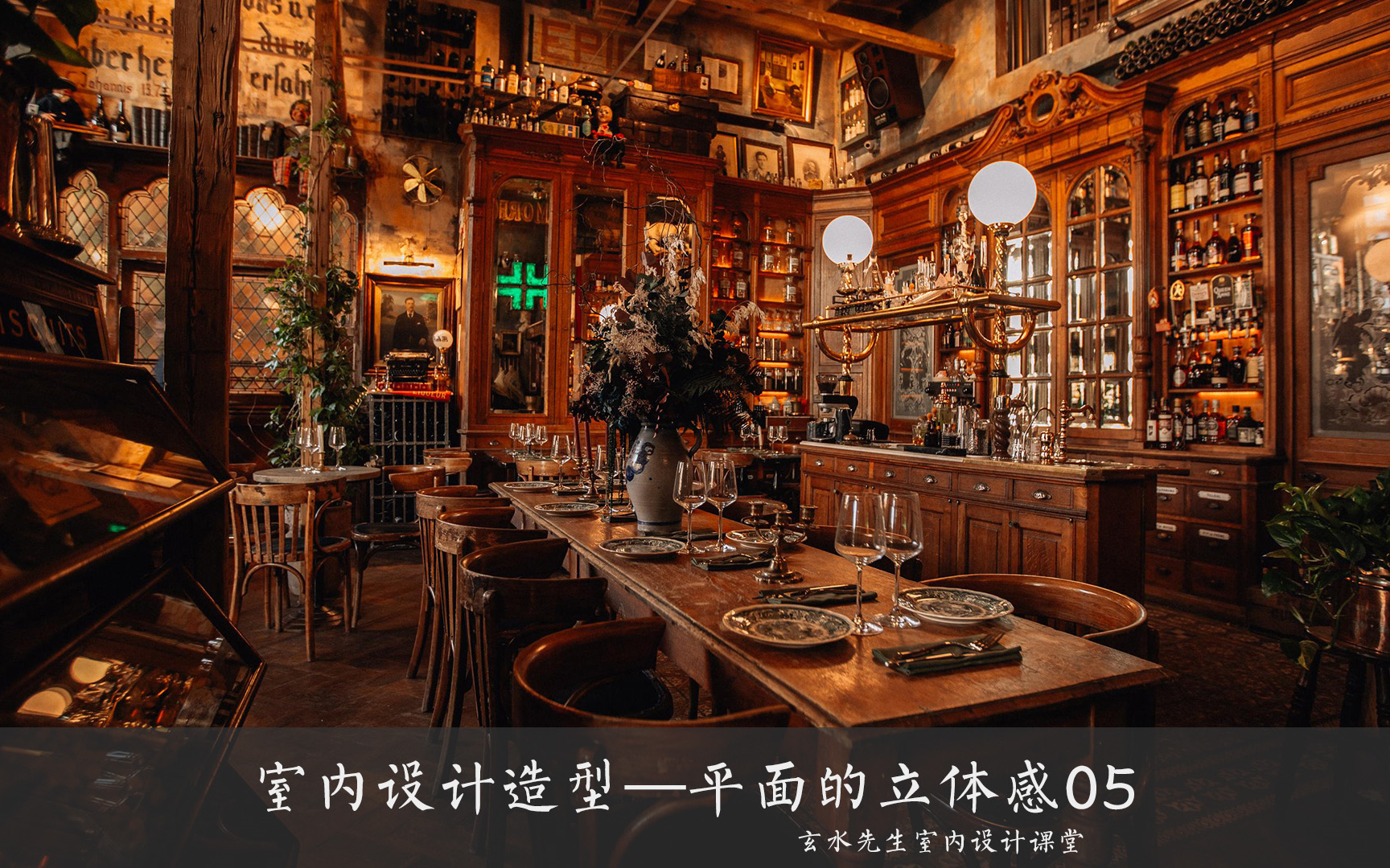 做室内设计不懂基础理论知识,那你就失去了站在巨人肩上的机会。...