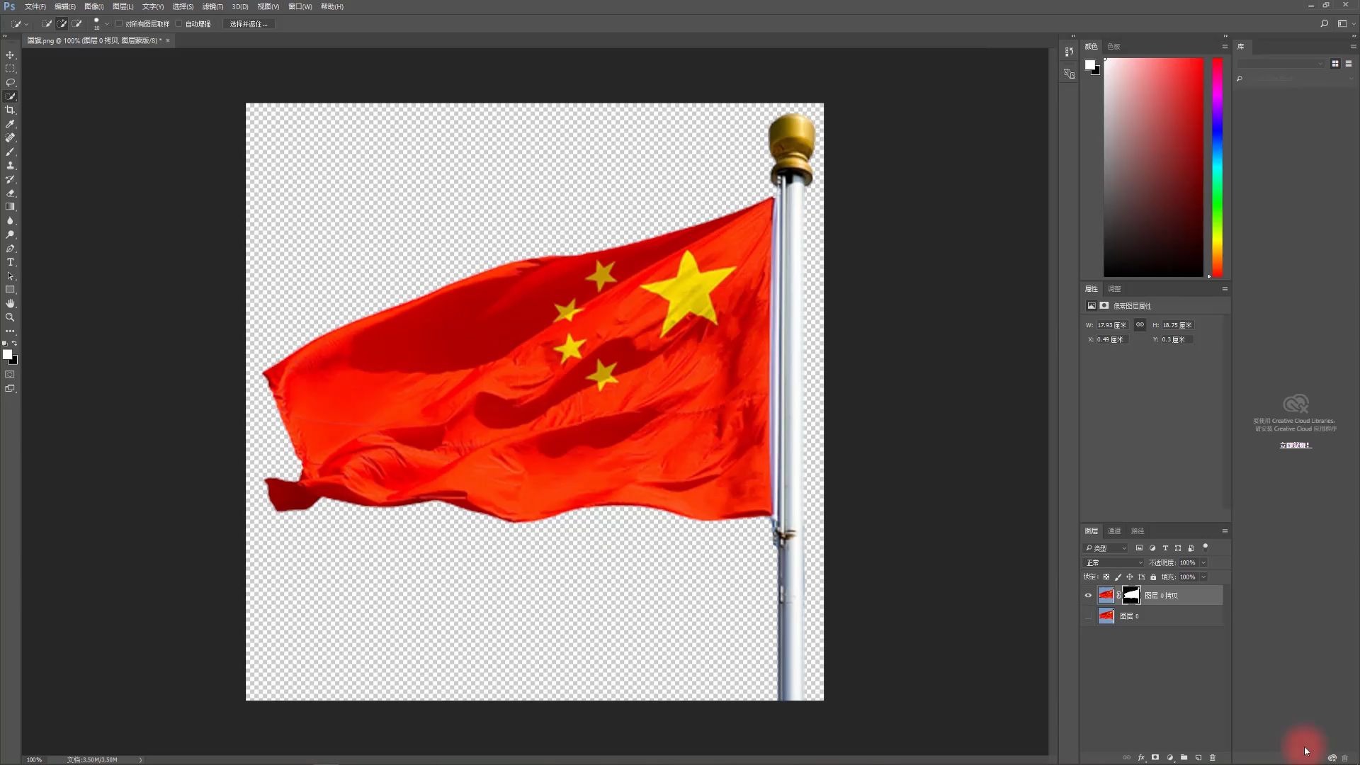 如何用国旗做一张PPT