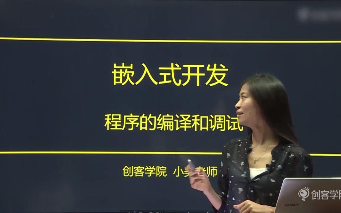 程序的编译与调试